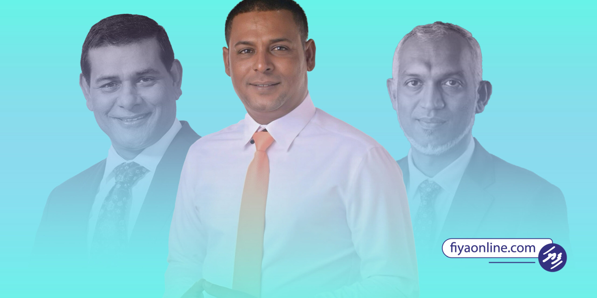 ސަރުކާރުގެ ތާޢީދު އޮތް ކެންޑިޑޭޓަކީ އައްބާސް ކަން ކަށަވަރުވެއްޖެ - Fiya Online